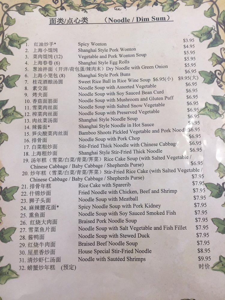 Menu at SHANGHAI FAMILY CUISINE restaurant, Milpitas