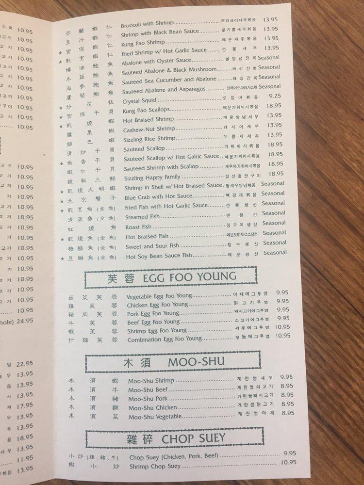 Menu at Downey Peking restaurant, Downey