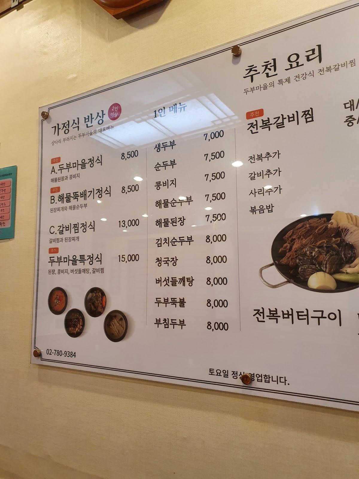 Carta del restaurante Hanam Dubu Maeul, Seul