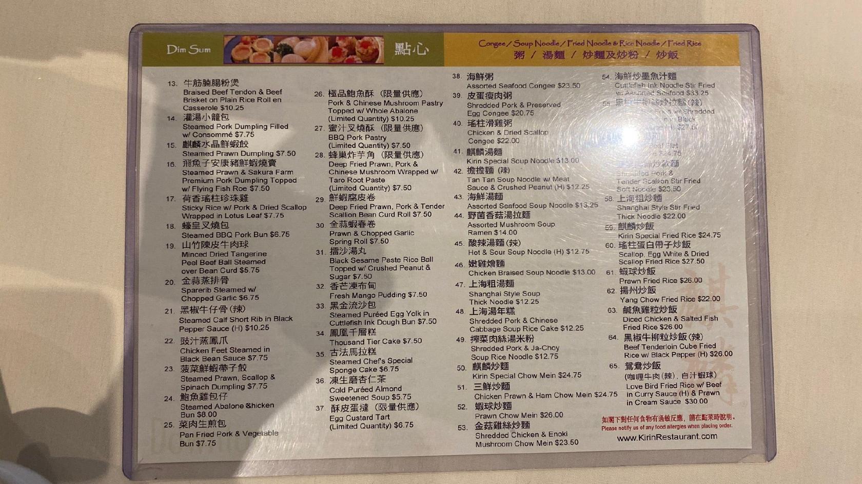Menu at Kirin Restaurant, Vancouver, Alberni St