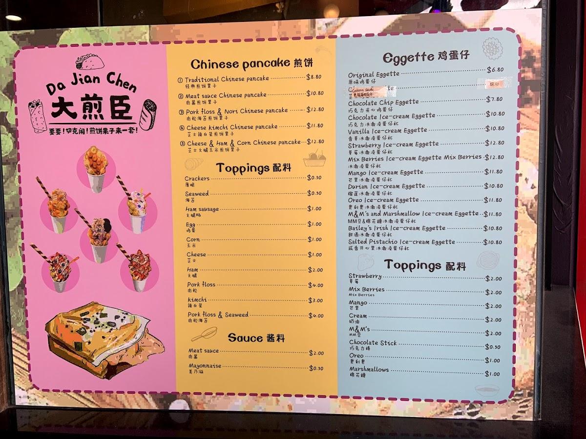 Menu at Da Jian Chen restaurant, Burwood