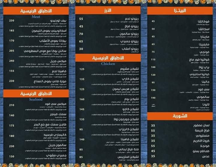 Speisekarte von Trendz Restaurant & Cafe, Port Said