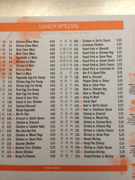 Menu at Dragon City restaurant, Piqua