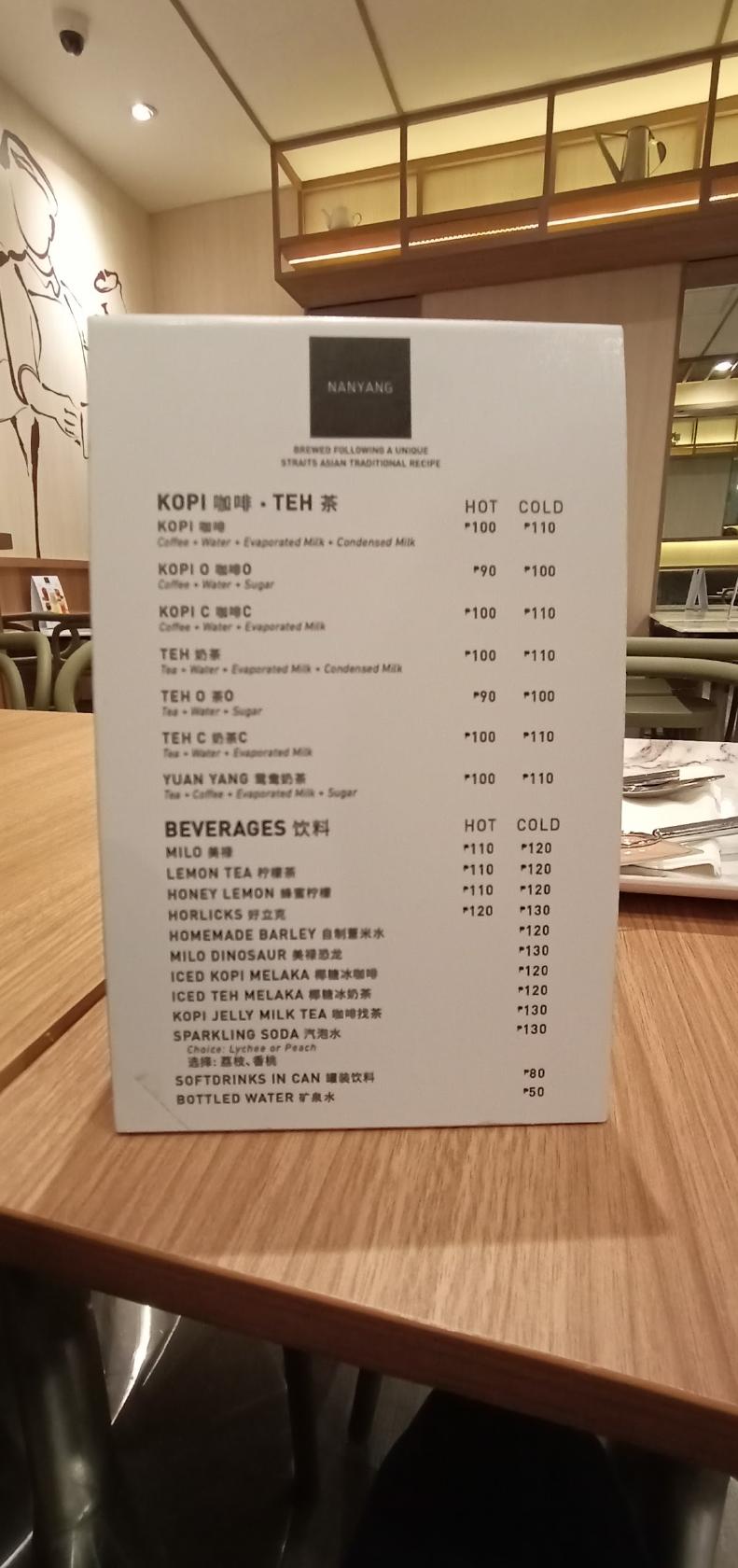 Menu at Nanyang restaurant, Manila, HXGM+PG8