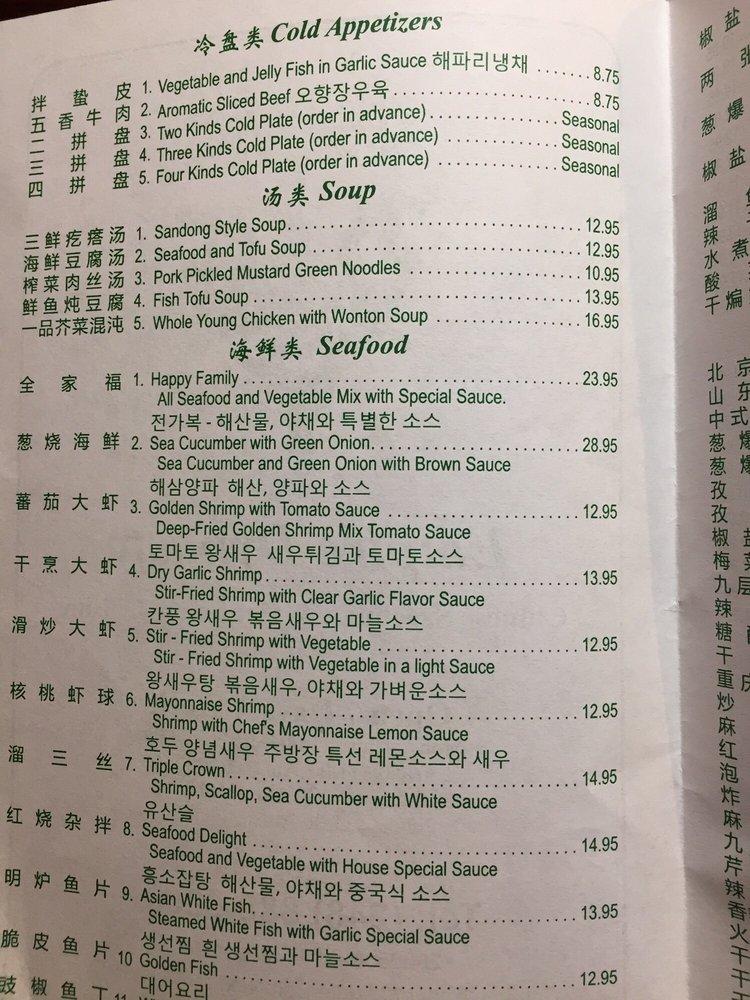 Menu at Empire Dynasty restaurant, Farmington Hills
