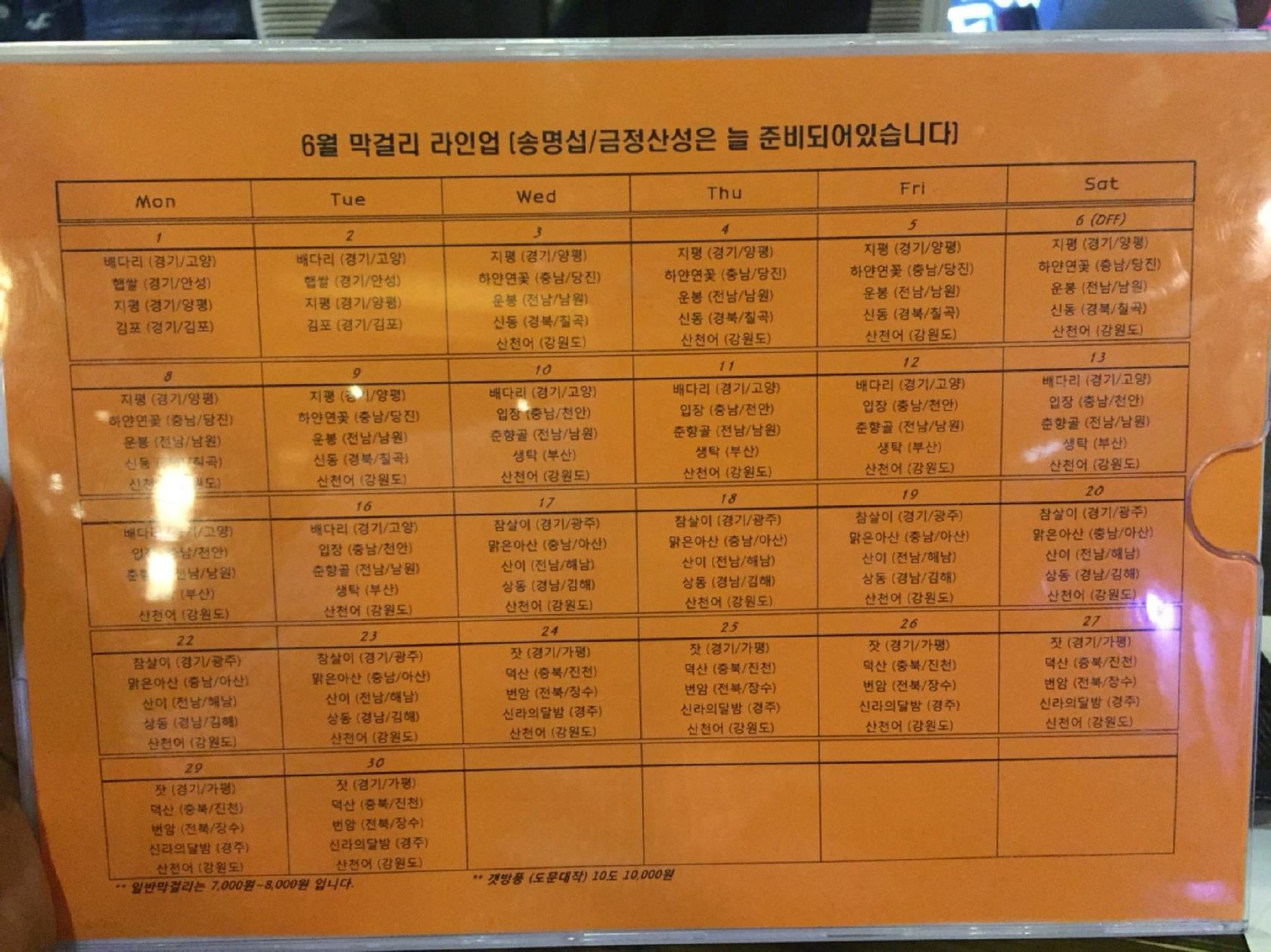 Menu at Helen's Kitchen pub & bar, Seoul