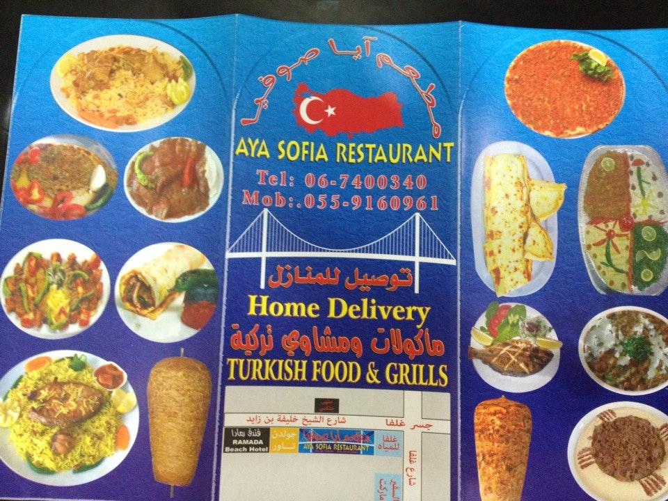 Menu at Aya Sofia Restaurant. مطعم آيا صوفيا, Ajman