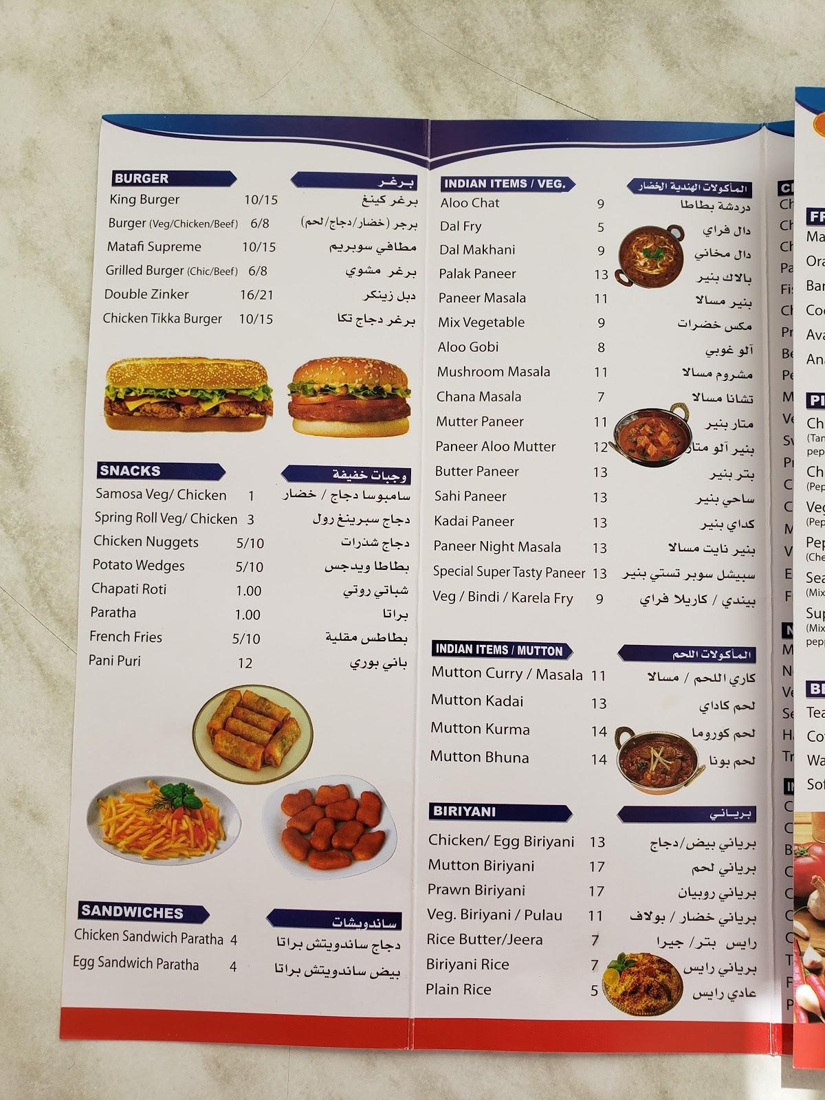Menu at Super Taste Restaurant, Ras Al-Khaimah