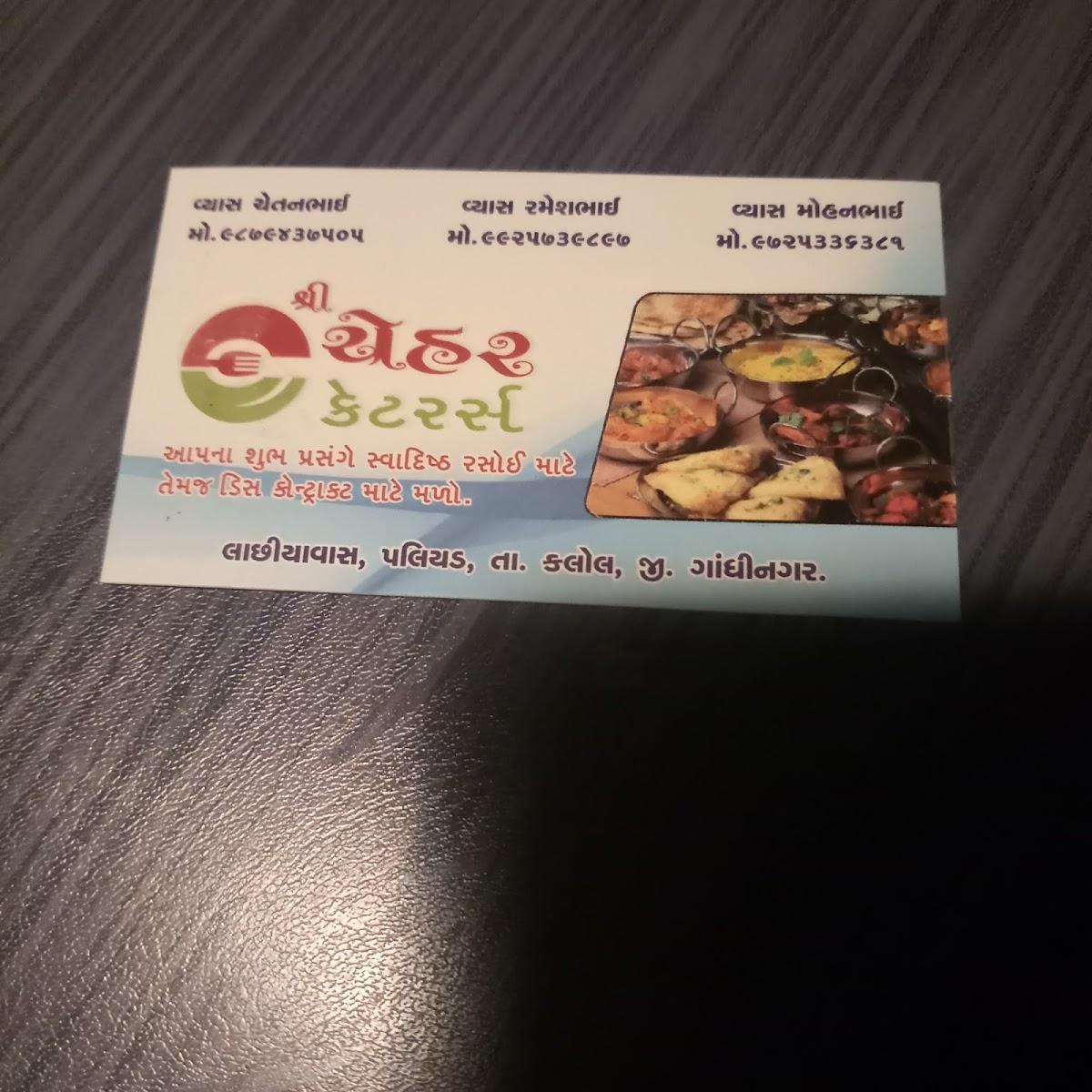 shree chehar caterers, Ahmedabad