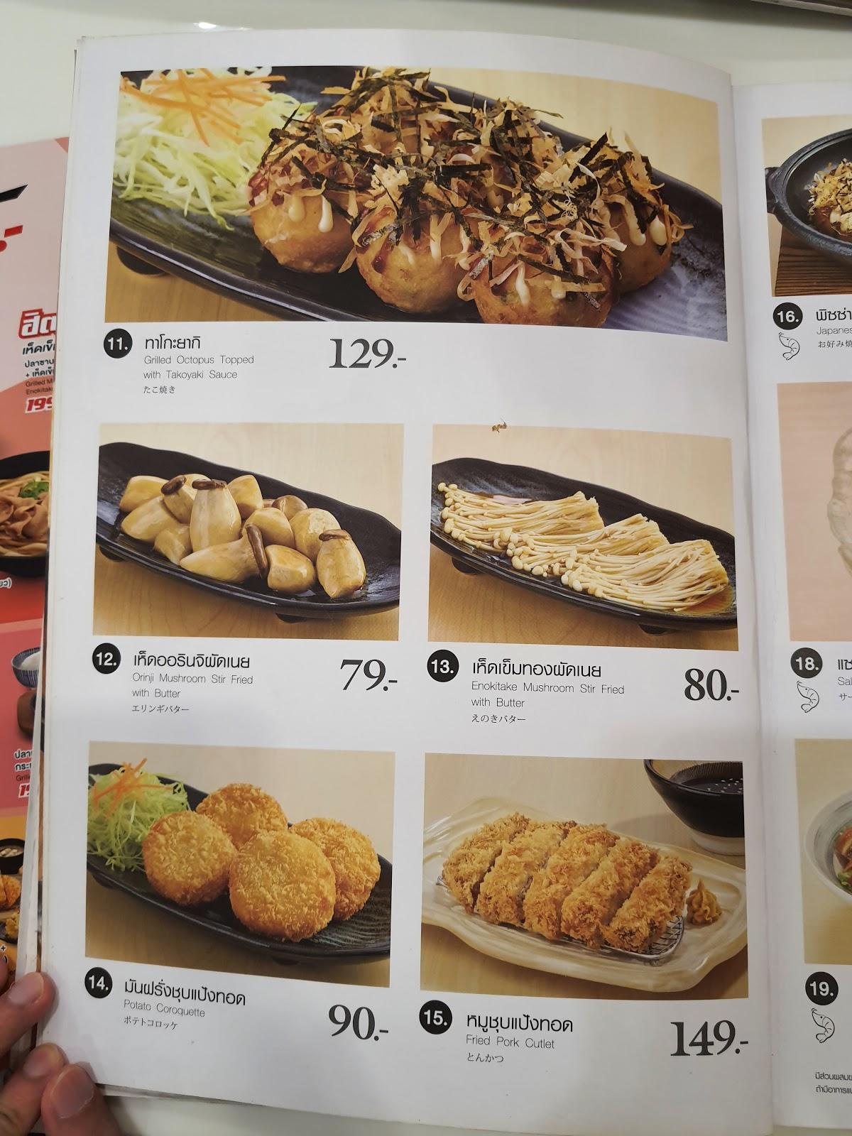 Carta del restaurante Yayoi Big C Rama IV, Bangkok, ชั้น 1 บิ๊กซี ...