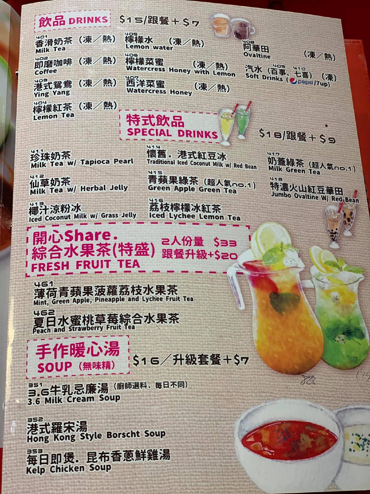 Menu at Red Rice restaurant, Hong Kong, Cheung Sha Wan Rd