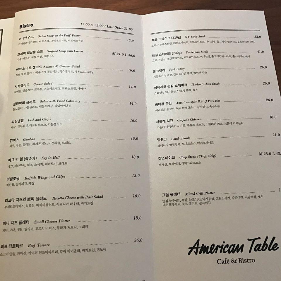 Menu at American Table restaurant, Seoul, 110-1 삼성1동
