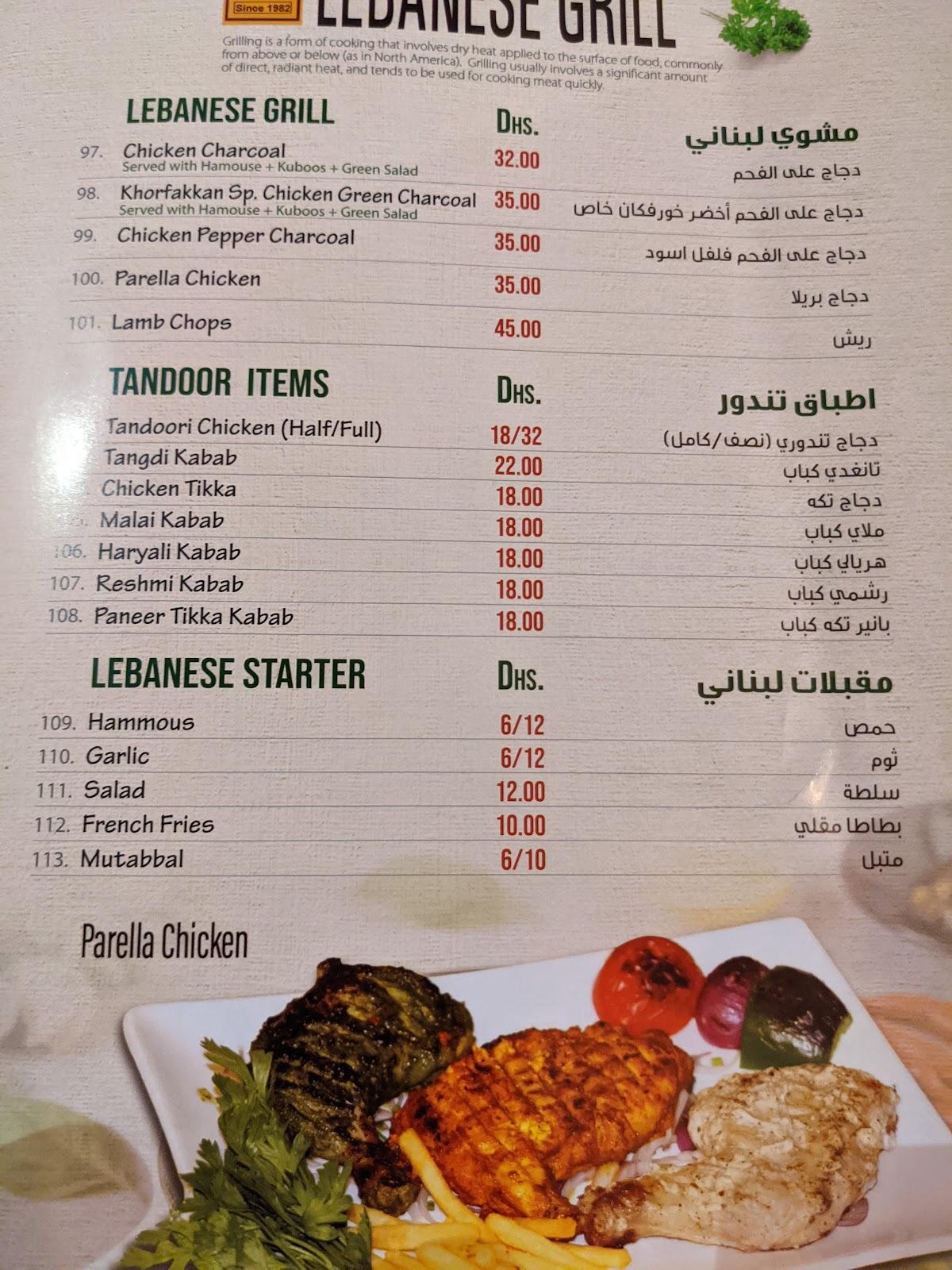 Menu at Khorfakkan Restaurant, UAE, 35 Rugaylat Rd