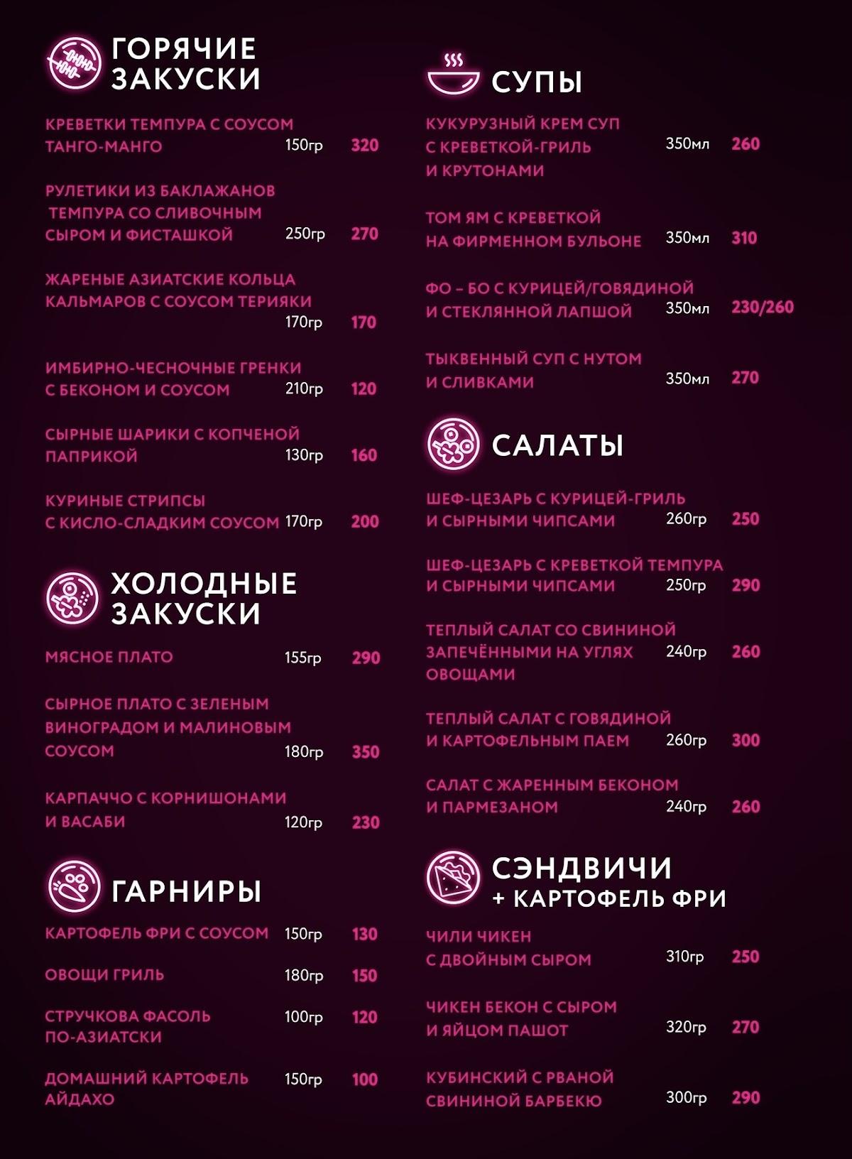 Menu at Rave Resort pub & bar, Samara