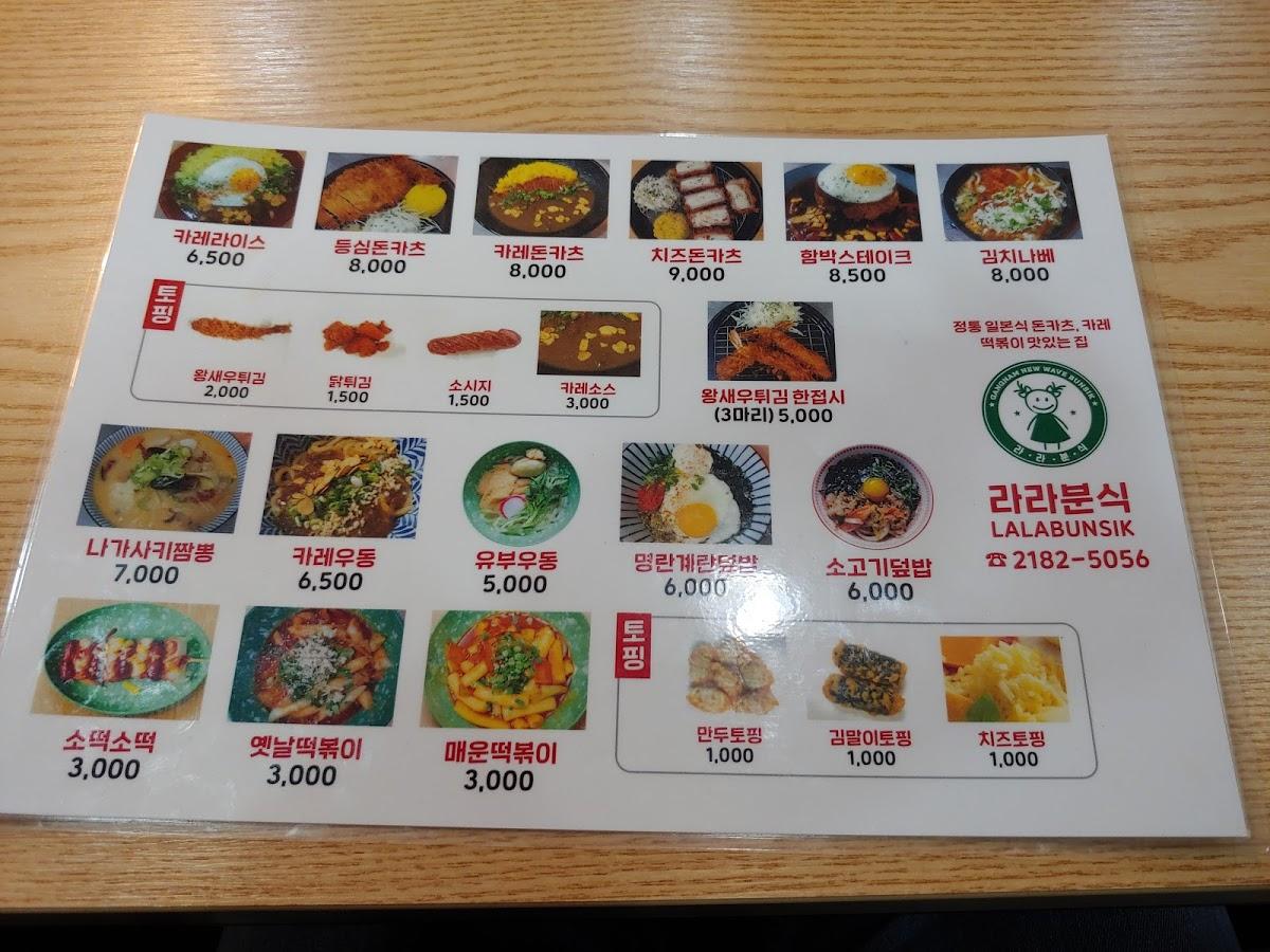 Menu at lala bunsik restaurant, Seoul