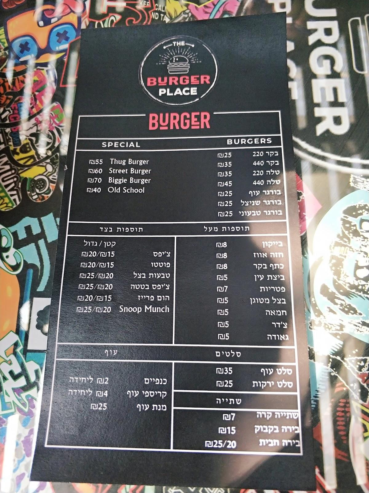 Menu at Burger place restaurant, Majdal Shams