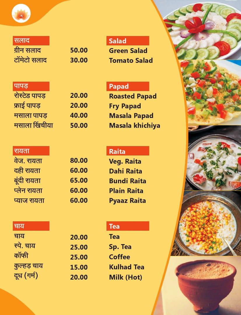Menu at HOTEL SAVAN, Pali
