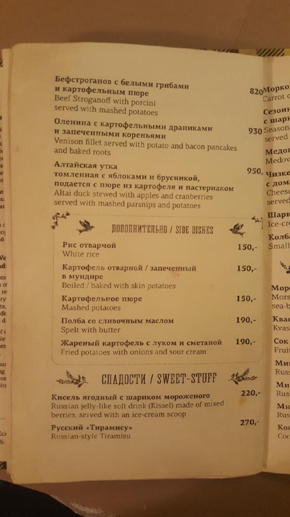 Menu at Yat restaurant, Saint Petersburg