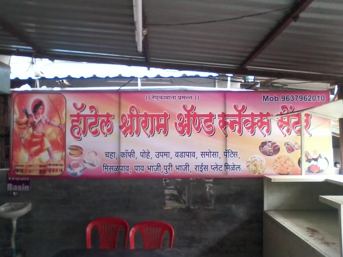 Hotel Shree Ram & Snacks Centre, Pune - Restaurant menu, prices and reviews