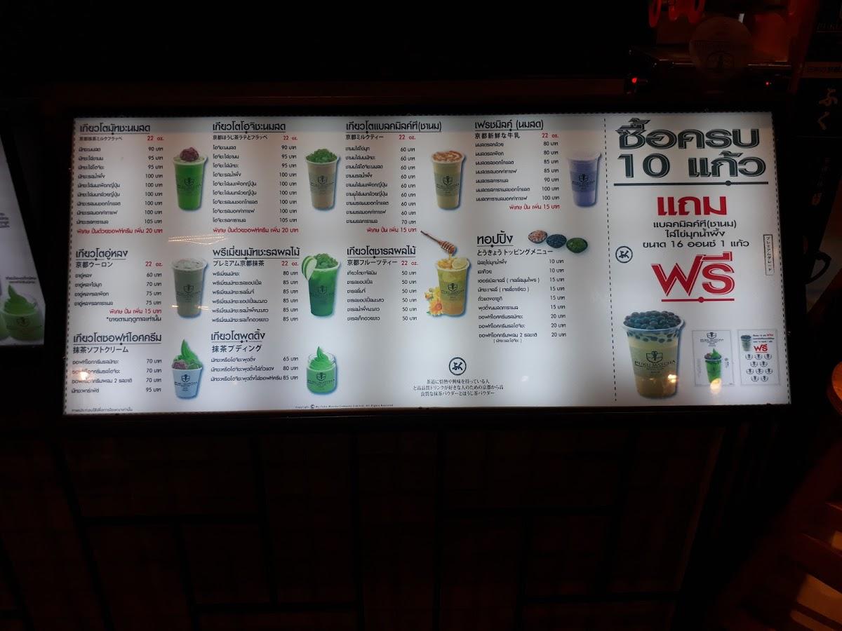 Menu at Fuku Matcha restaurant, Nong Kae, GXX6+4MR