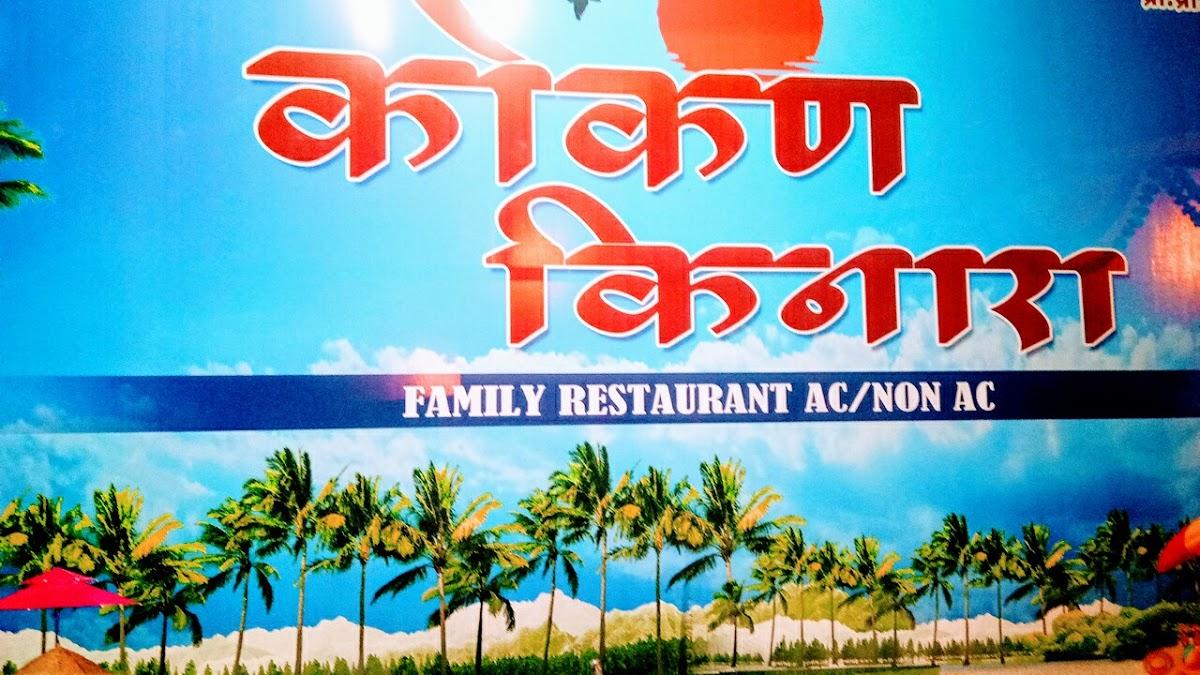 Kokan Kinara Family Restaurant, Kalyan - Restaurant reviews