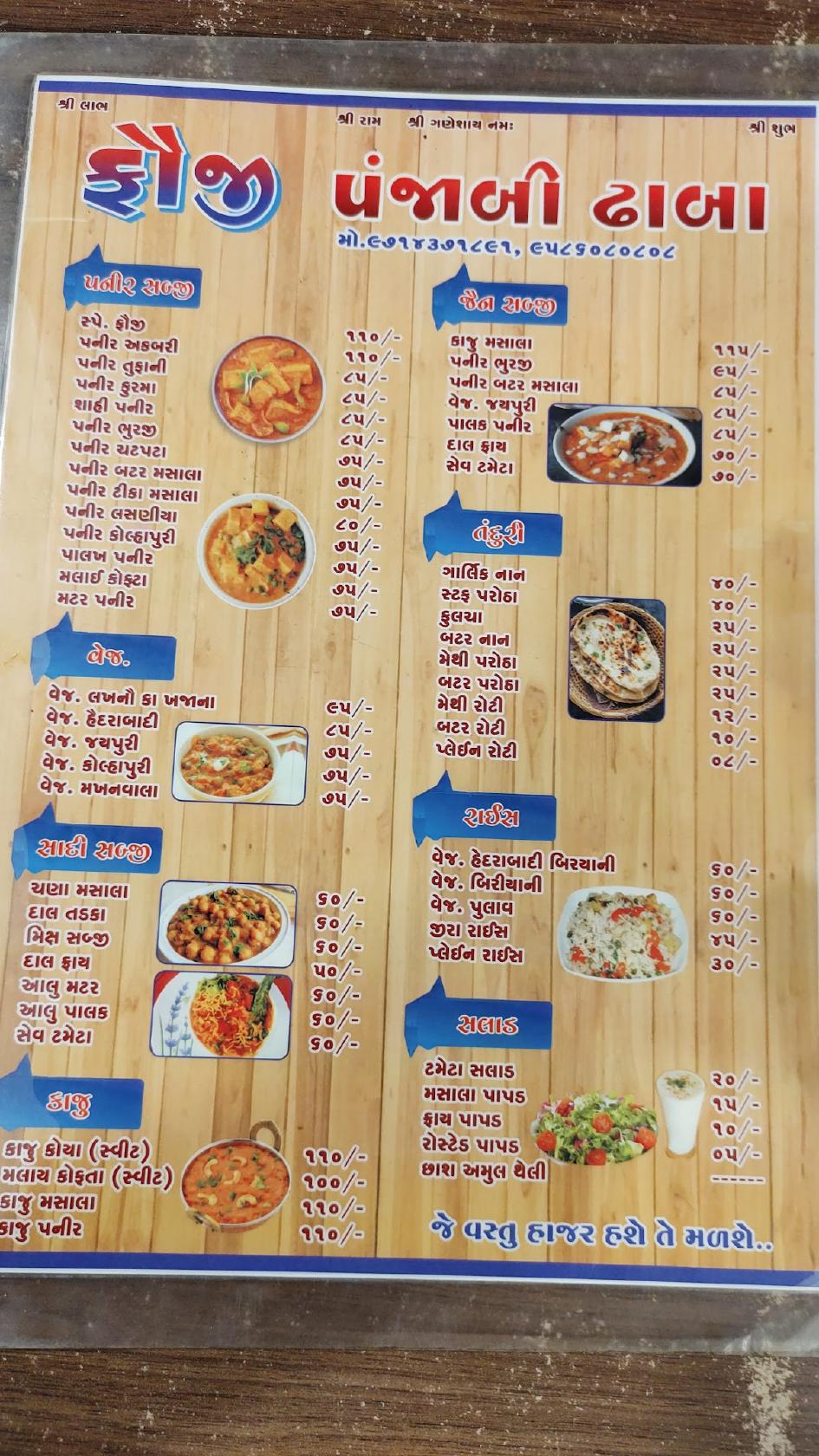 Menu at Fauji Punjabi Dhaba, Vartej, P3R9+P62