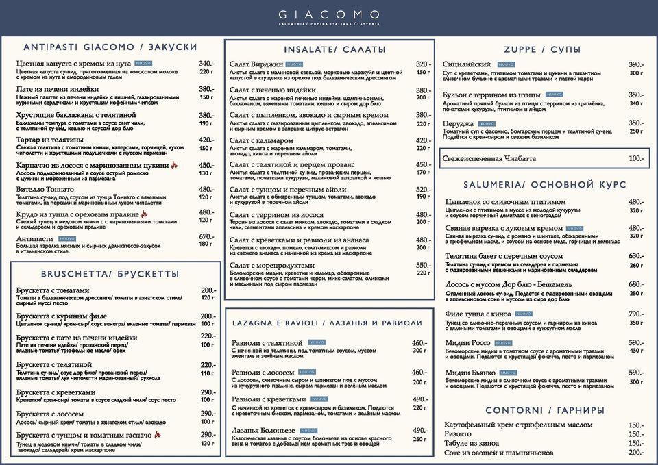 Menu at Giacomo restaurant, Ulyanovsk