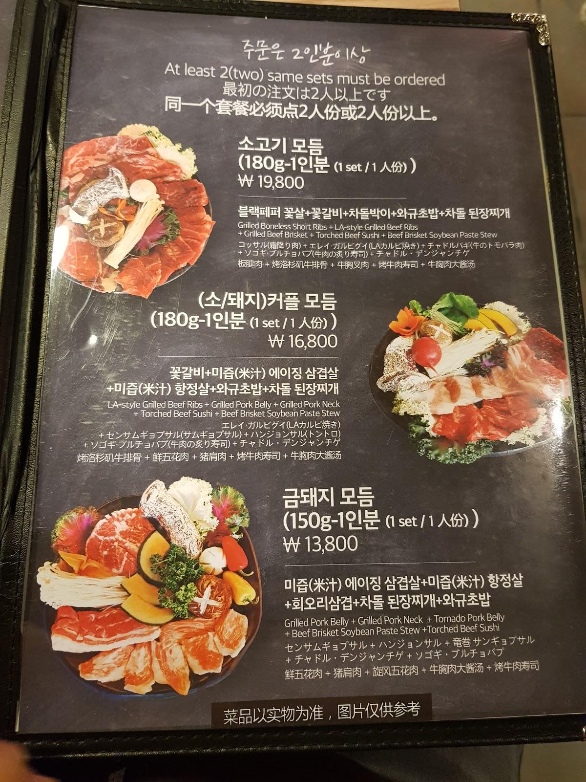 Carta del restaurante Gyeongseong Palilsam, Seul, 5 Dosan-daero 11-gil