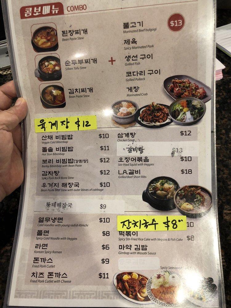 Menu at Hot Stone & Korean Kitchen 뚝배기 restaurant, Dallas