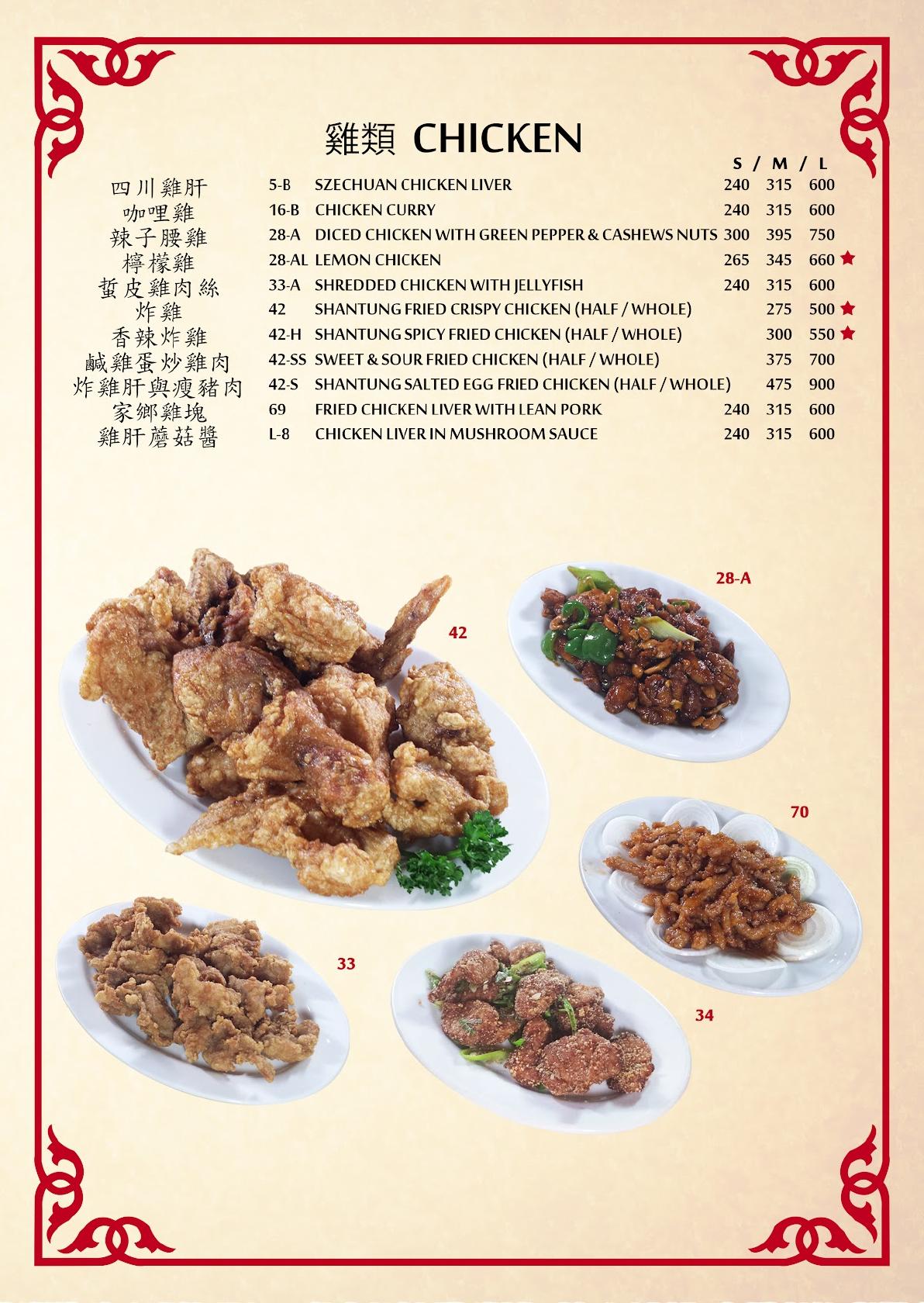 Menu at Shantung Restaurant, Quezon City, #96 West Ave