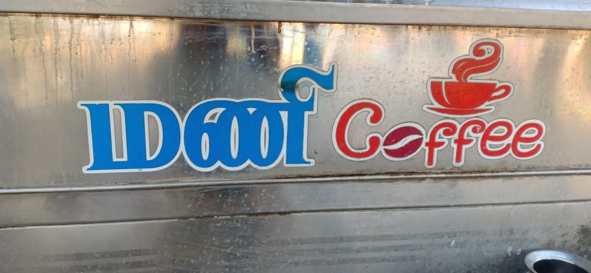 Mani coffee bar, Palani - Restaurant reviews