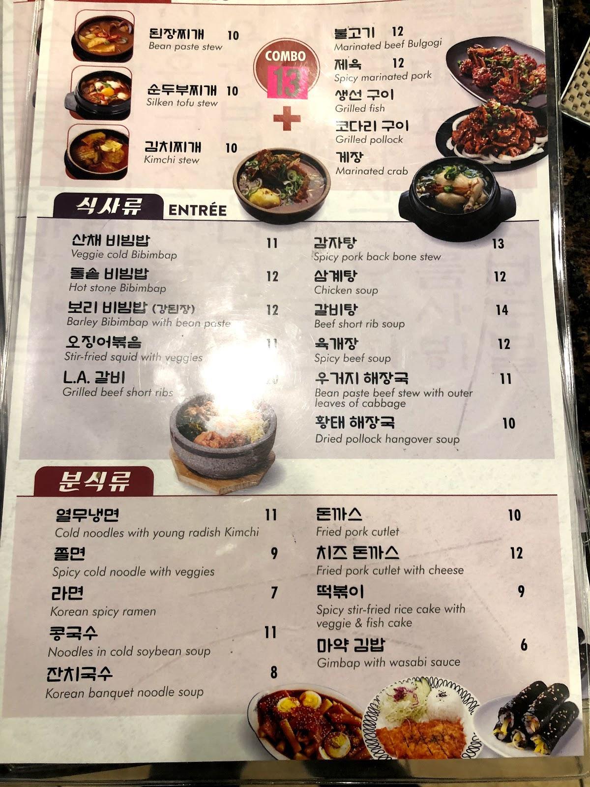Menu at Hot Stone & Korean Kitchen 뚝배기 restaurant, Dallas