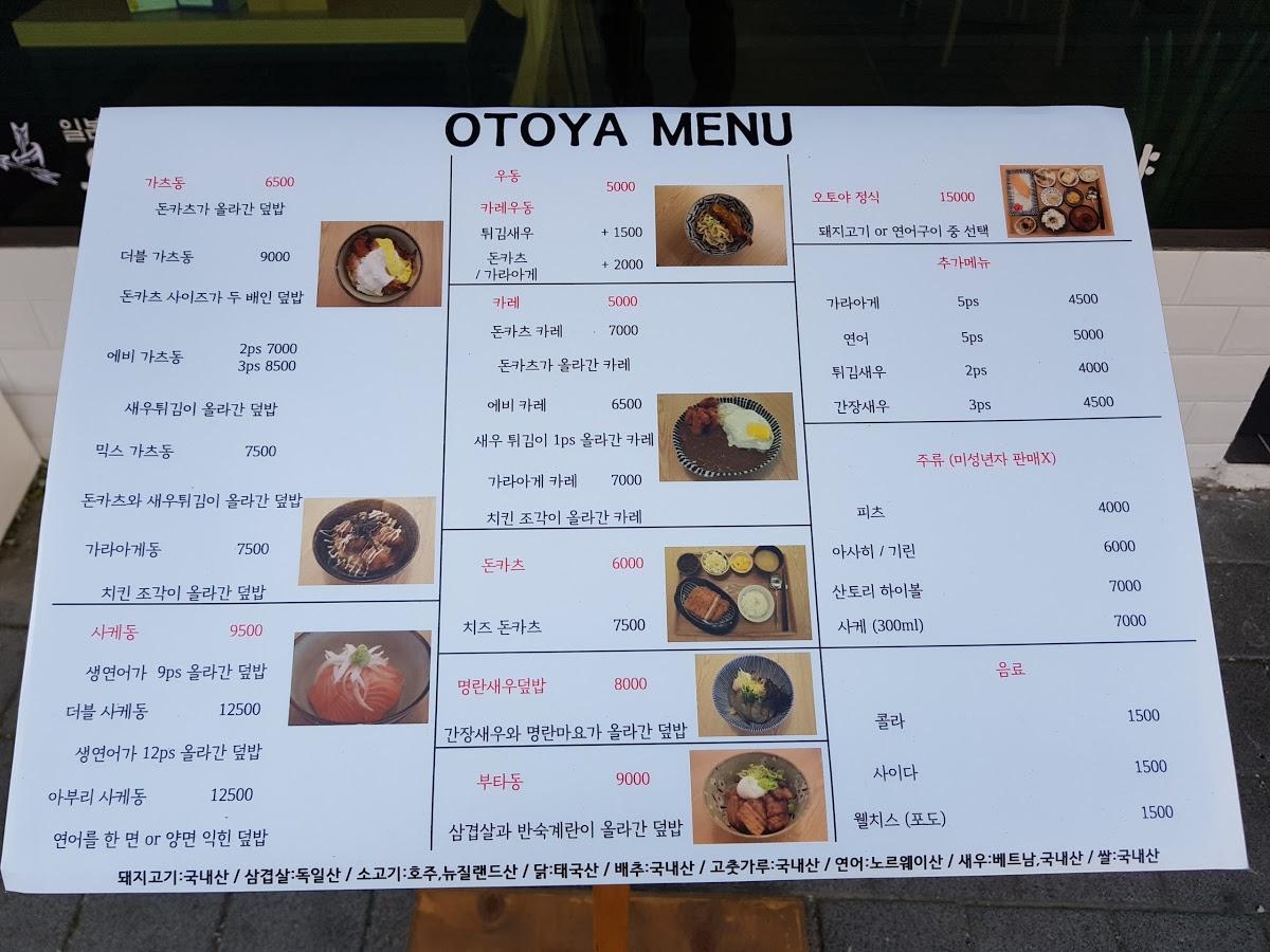Menu at Otoya restaurant, Seoul