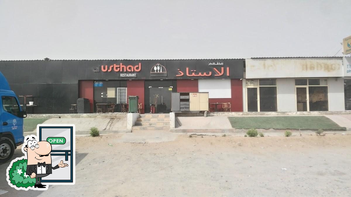 Al Ustad Restaurant, UAE - Restaurant reviews