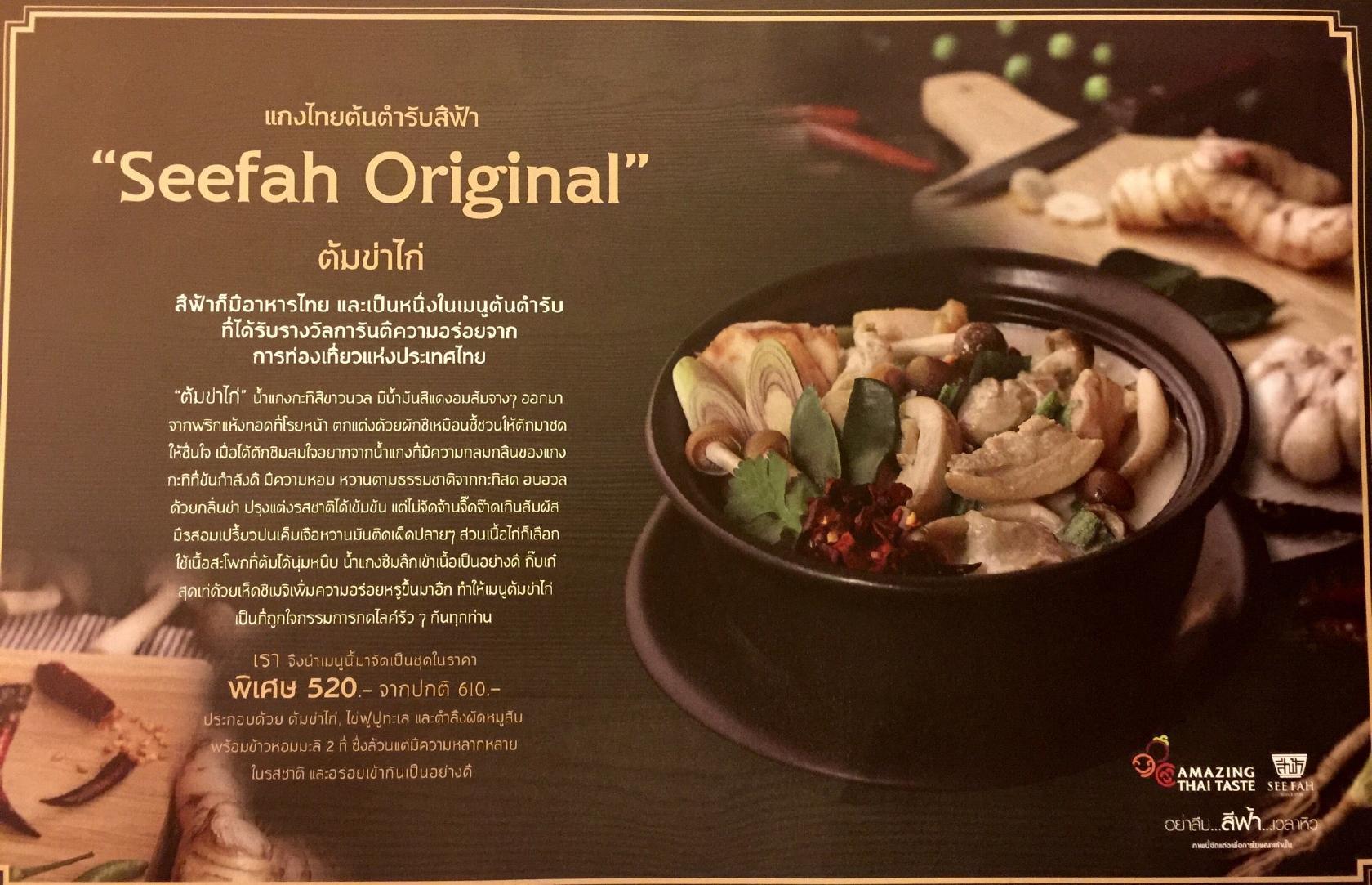 Carta del restaurante Seefah, Bangkok, 942/31 Thaniya Rd