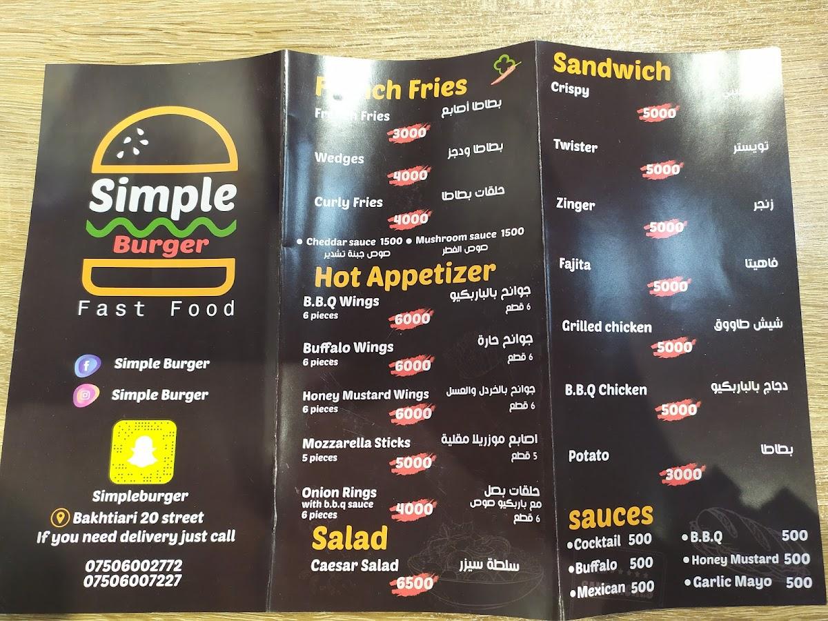 Menu at Simply Burgers Galatsi, Galatsi, Syrou 5