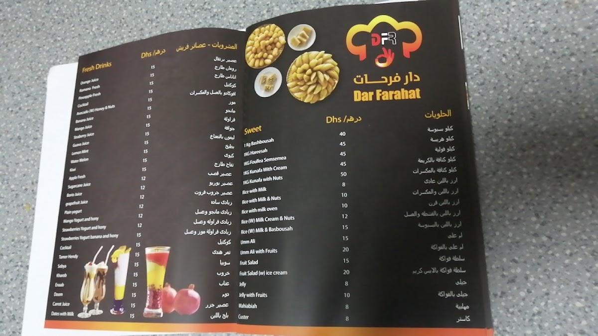 Menu at Farahat Almasri Restaurant, Sharjah, 89WX+RXJ دوار الإستقلال ...