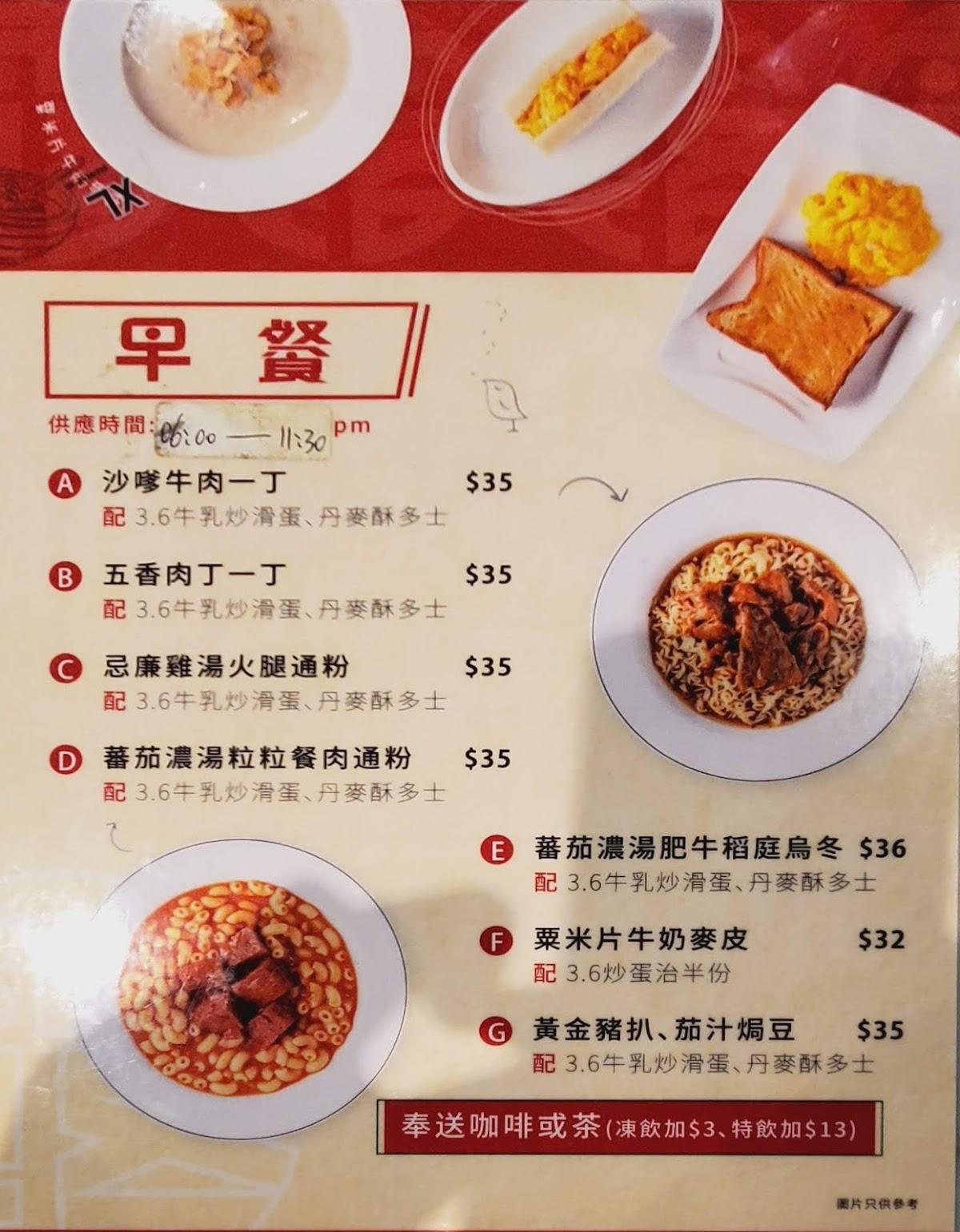 Menu at Fu Wah Cafe (Kwai Fong), Hong Kong, Kwai Foo Rd