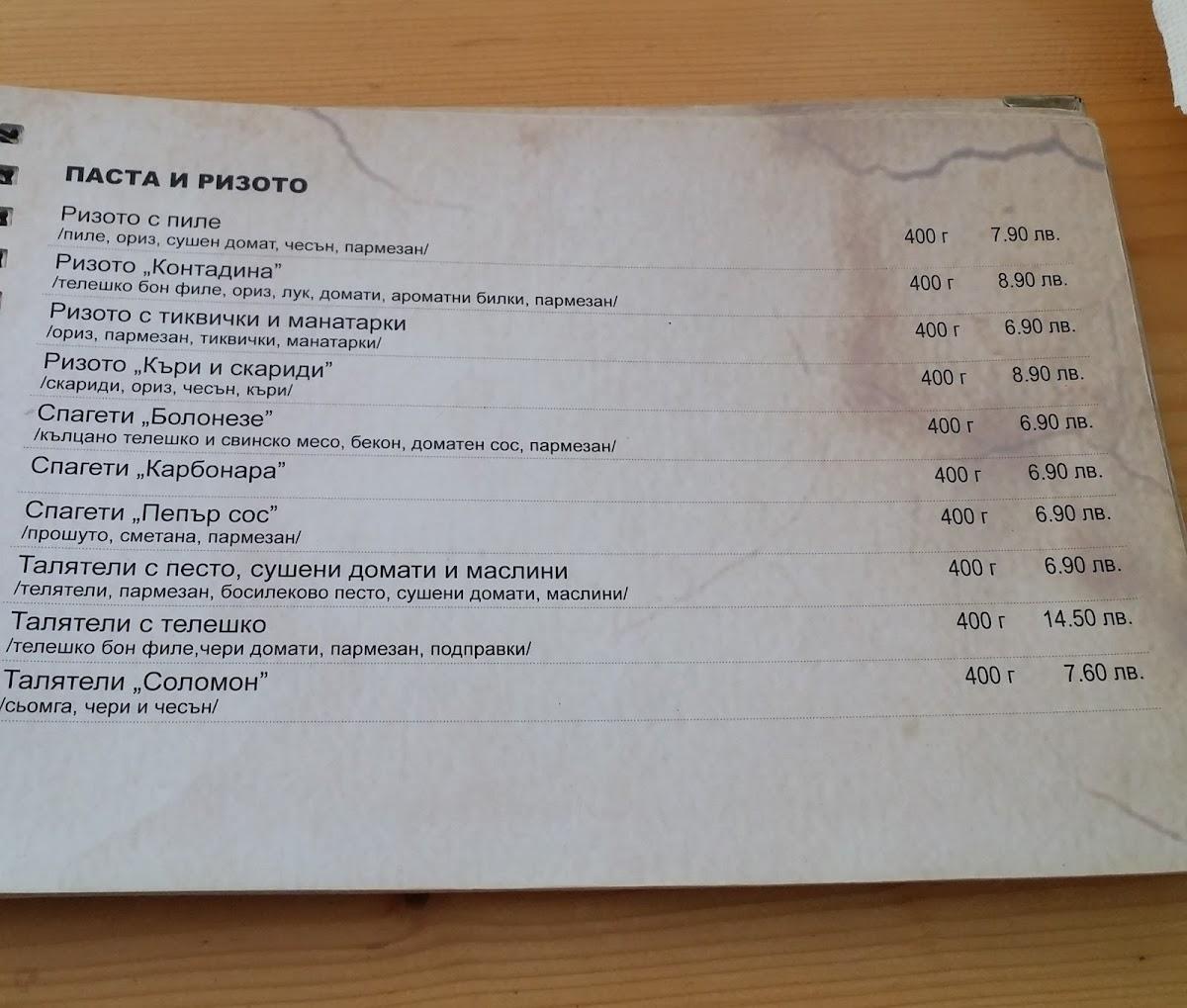 Menu at Embassy bar, Sofia
