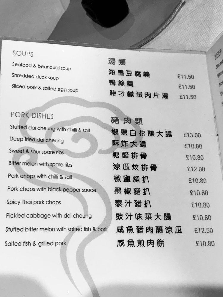 Menu at Manchurian restaurant, Aberdeen