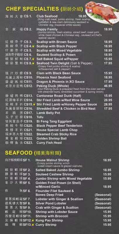 Menu at TEN TEN Chinese Seafood Dim Sum Restaurant 天天渔港, Sunrise