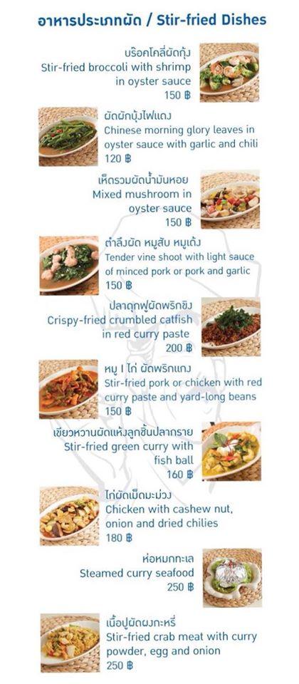 Menu at Blue Corner restaurant, Bangkok