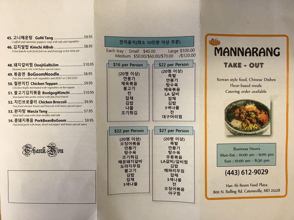 Menu at Manna Rang restaurant, Catonsville