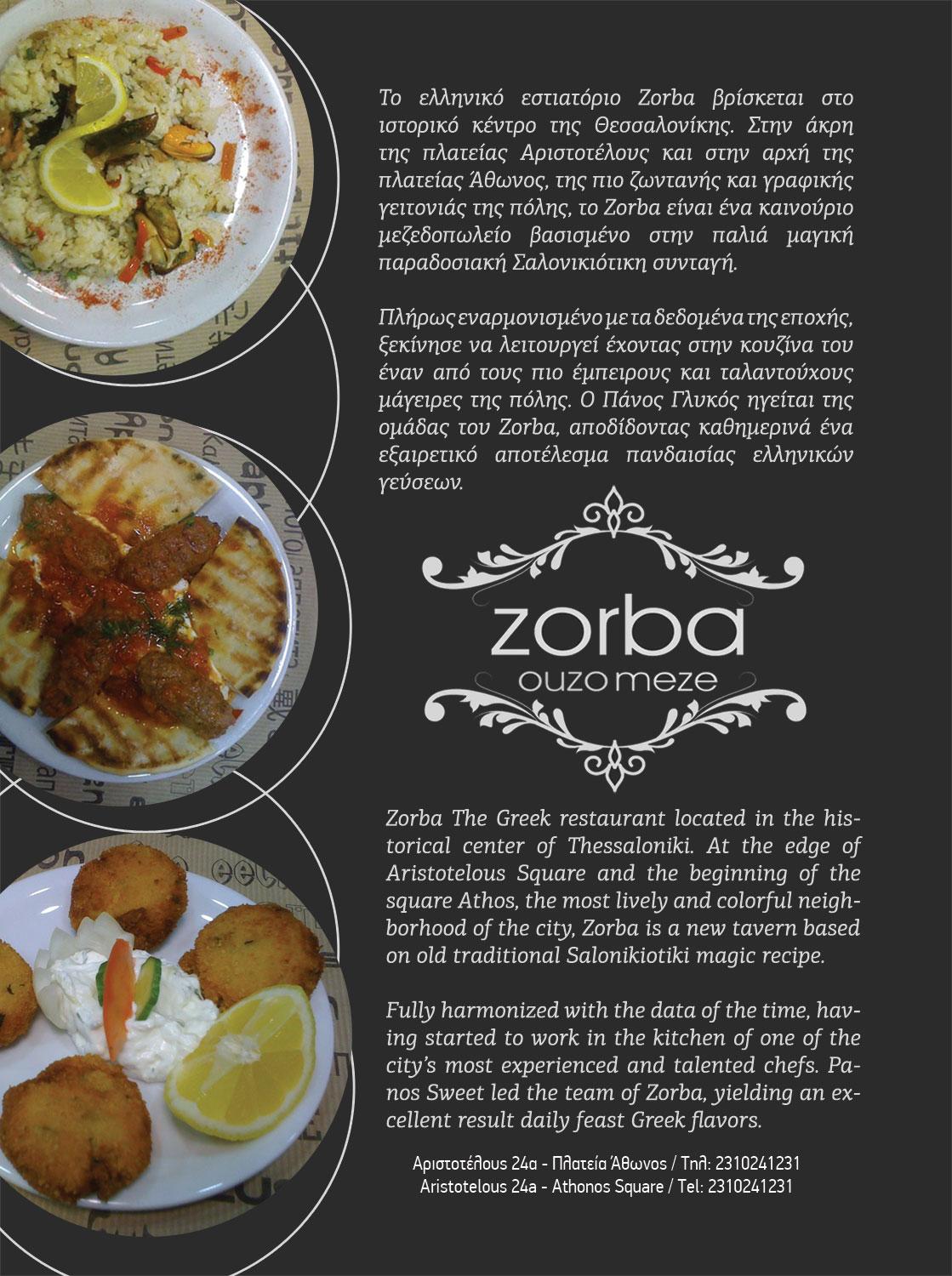 Menu at Zorba tavern, Thessaloniki