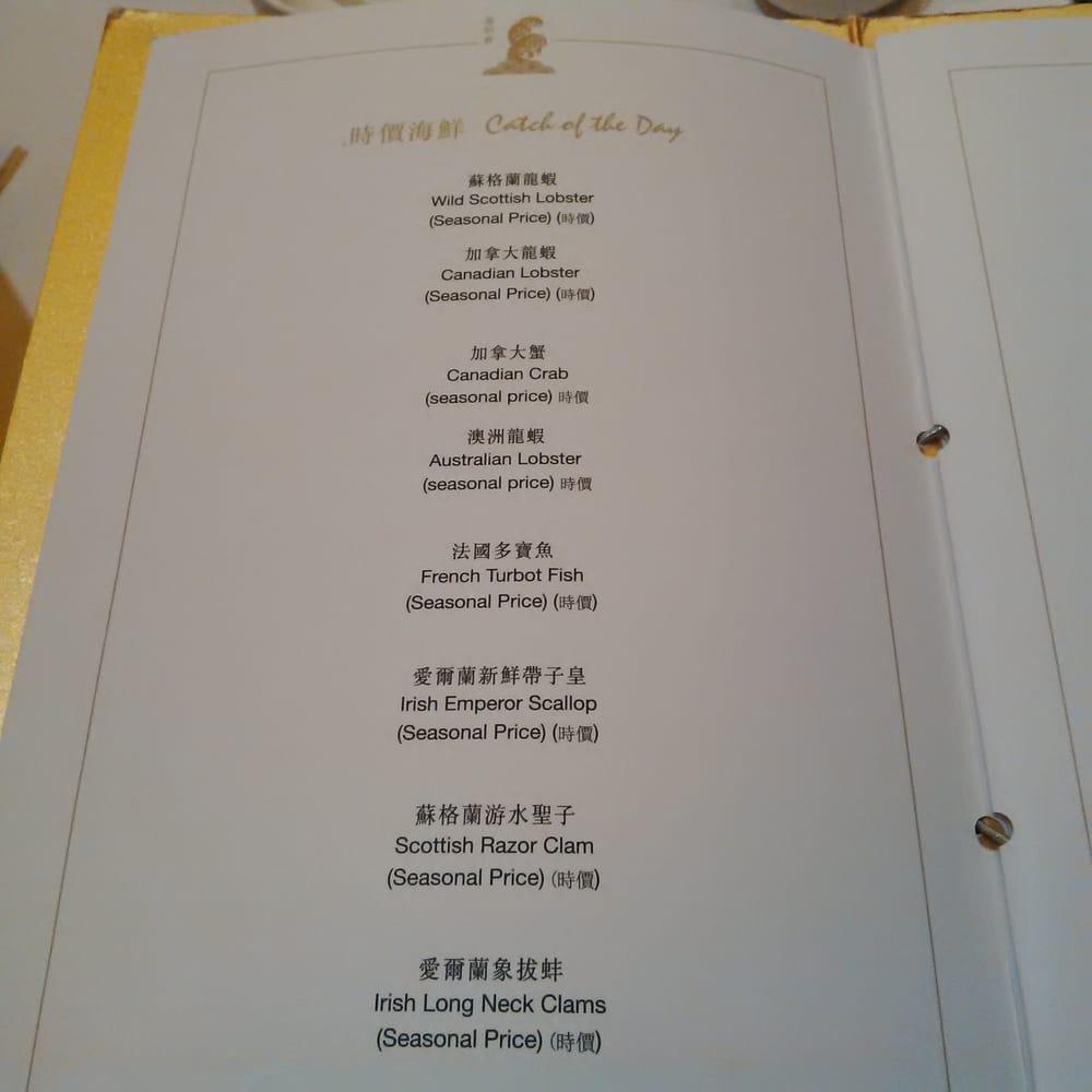 Menu at Royal China Club, London, 40-42 Baker St