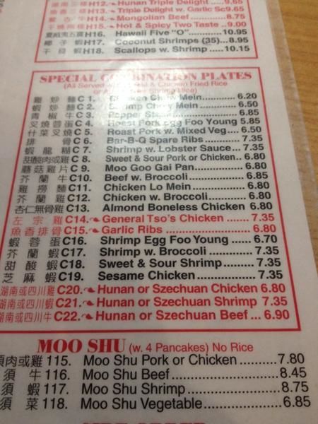 Menu at New Hunan restaurant, Southgate