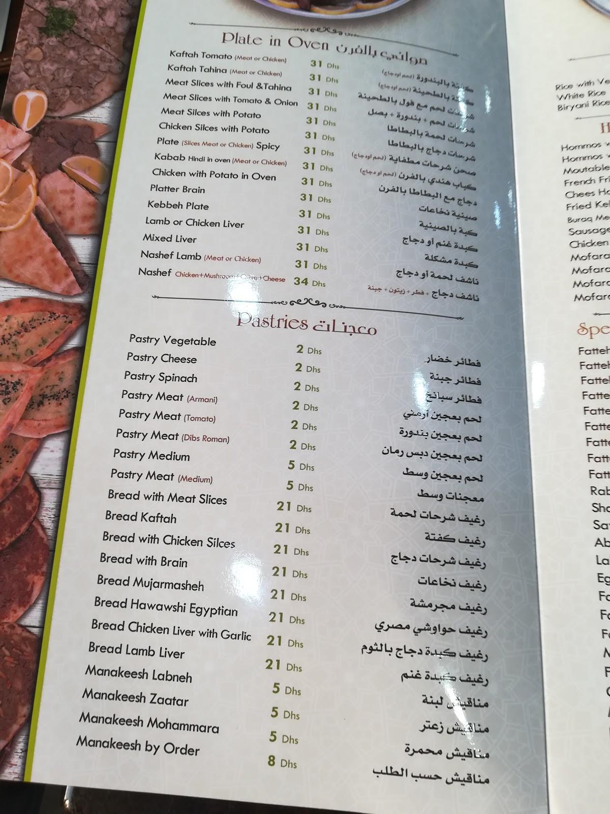 Menu at Aroos Damascus Restaurant, Sharjah, Bin Rasheed Al Khoory ...