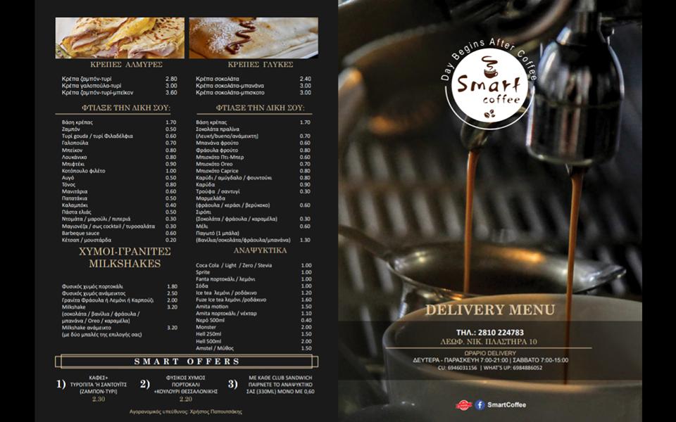 Menu at SMART COFFEE, Heraklion, Nik. Plastira 10