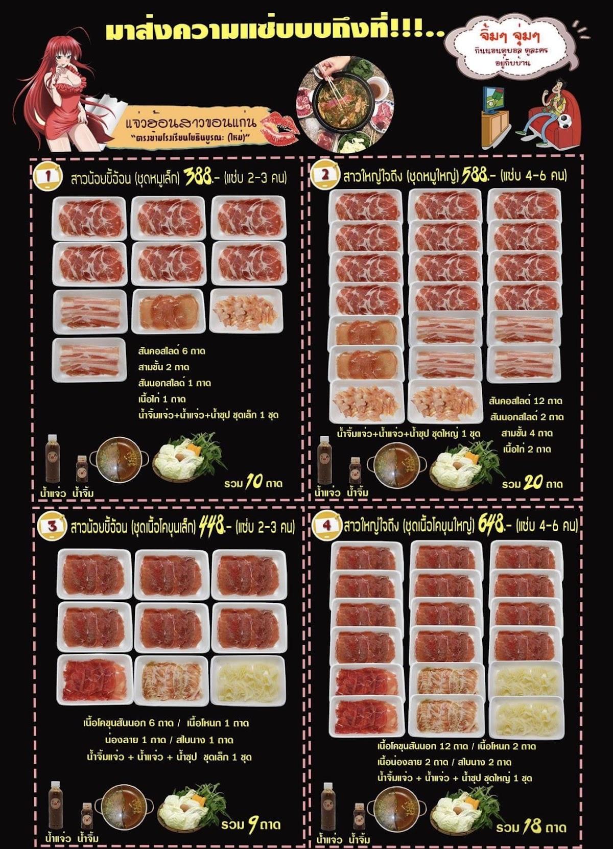 Menu at Jaew Hon, Khon Kaen girl restaurant, Bangkok