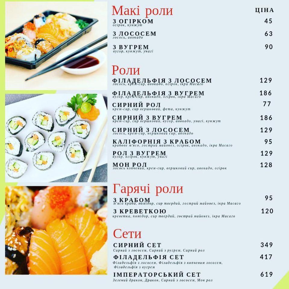 Menu at Pole restaurant, Vynnyky